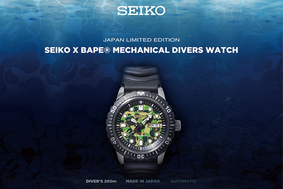 SEIKO X BAPE® “MECHANICAL DIVERS WATCH” 発売 | LEAK TOKYO